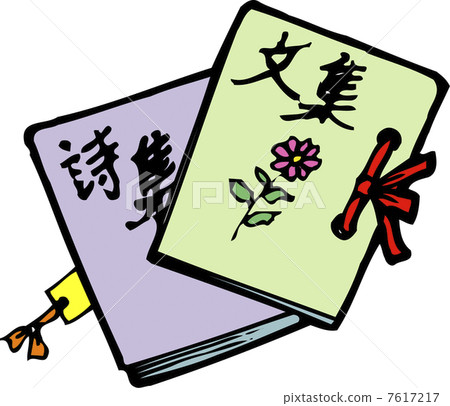 Article collection - Stock Illustration [7617217] - PIXTA