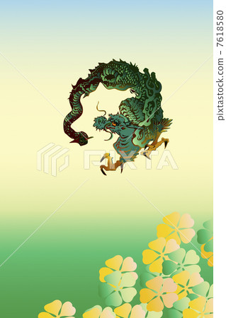 Dragon - Stock Illustration [7618580] - PIXTA