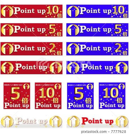 Point up (point up icon) - Stock Illustration [7777628] - PIXTA