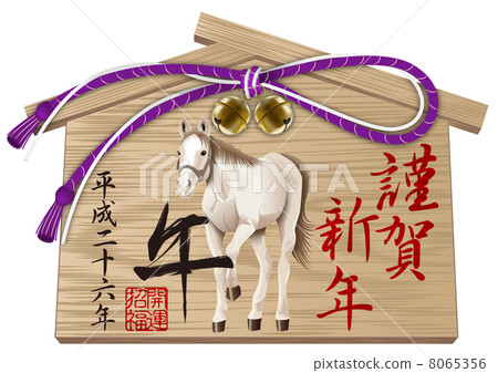 Horse ema shogun New Year _ 01 year issue... - Stock Illustration ...