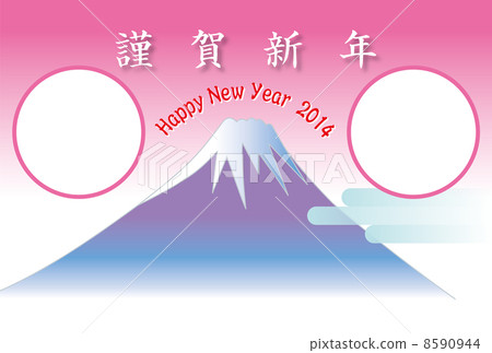 Fuji Photo Frame - Stock Illustration [8590944] - PIXTA