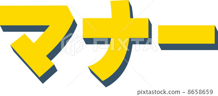 Manner logo - Stock Illustration [8658659] - PIXTA