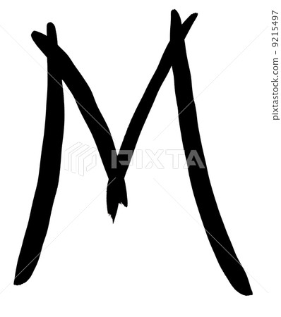 black letter M written by hand - Stock Illustration [9215497] - PIXTA