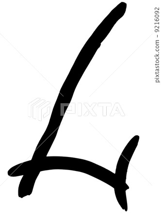black letter L written by hand - Stock Illustration [9216092] - PIXTA