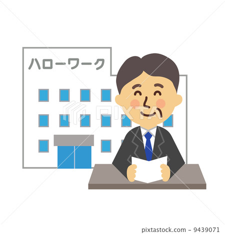 Hello Work Building and Personnel - Stock Illustration [9439071] - PIXTA