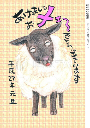 Sheep greeting card - Stock Illustration [9669135] - PIXTA