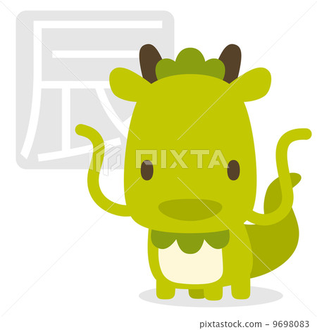 Chinese zodiac signature: Dragon - Stock Illustration [9698083] - PIXTA