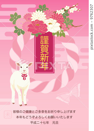 Sheep and flower lease · Momo hage · With... - Stock Illustration ...