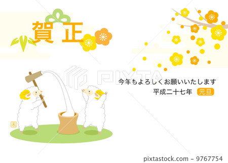 Sheep with mochi with rice cake and attachment - Stock Illustration ...