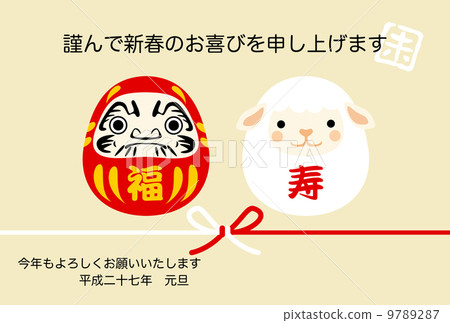 Daruma and sheep Daruma with a word attachment - Stock Illustration [9789287] - PIXTA