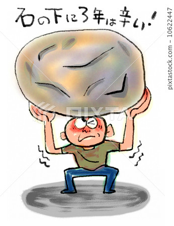 Heavy! People who can endure 3 year hardship - Stock Illustration ...