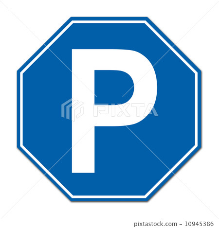 hexagon parking sign - Stock Illustration [10945386] - PIXTA