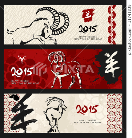 New year of the Goat 2015 chinese vintage... - Stock Illustration ...