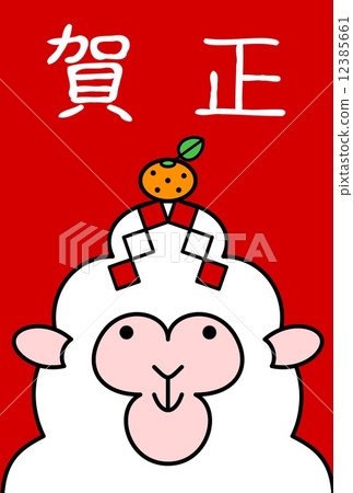 Sheep, New Year's cards, Kagami-mochi - Stock Illustration [12385661 ...