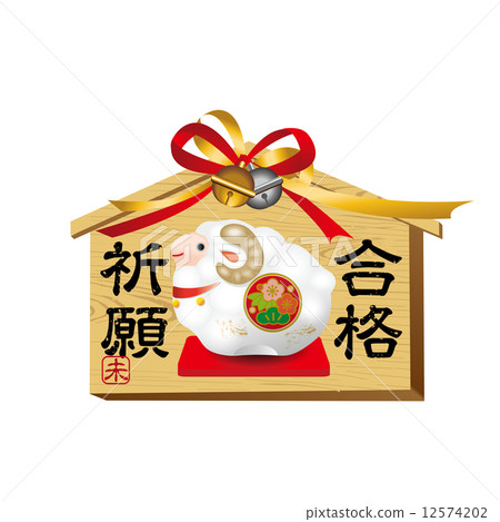 Not yet - Stock Illustration [12574202] - PIXTA