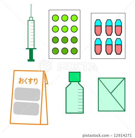 Simple drugs - Stock Illustration [12914271] - PIXTA