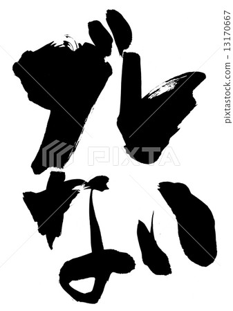 Blur ... letter - Stock Illustration [13170667] - PIXTA