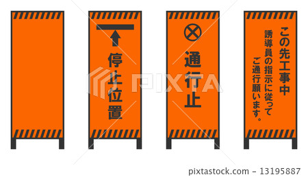 Signs for regulation - Stock Illustration [13195887] - PIXTA
