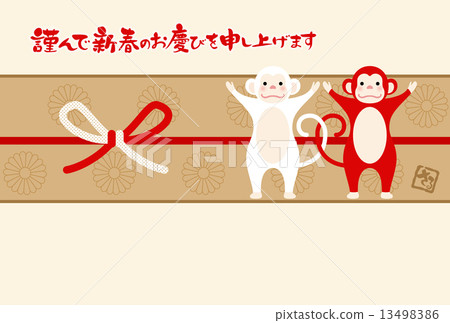 Red and white monkey with water draft - Stock Illustration [13498386 ...