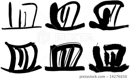 118_ Kanji _ dish - Stock Illustration [14276838] - PIXTA