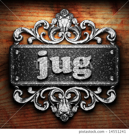 jug word of iron on wooden background - Stock Illustration [14551241 ...