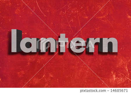 lantern word on red wall - Stock Illustration [14685671] - PIXTA