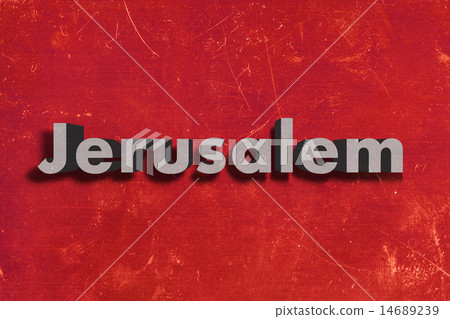 Jerusalem word on red wall - Stock Illustration [14689239] - PIXTA