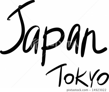 Japan, Tokyo, hand-lettered - Stock Illustration [14923022] - PIXTA