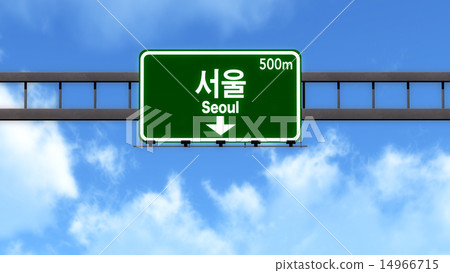 Seoul South Korea Highway Road Sign - Stock Illustration [14966715] - PIXTA
