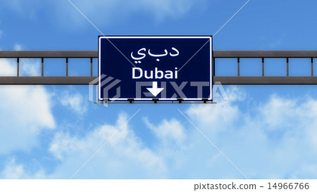 Dubai UAE Highway Road Sign - Stock Illustration [14966766] - PIXTA