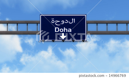 Doha Quatar Highway Road Sign - Stock Illustration [14966769] - PIXTA