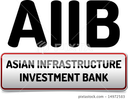 Asian Infrastructure Investment Bank Logo The New Times Publications