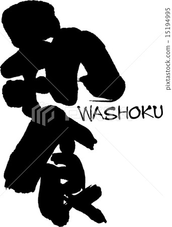 Japanese food WASHOKU - Stock Illustration [15194995] - PIXTA
