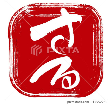 Monkey - Stock Illustration [15552250] - PIXTA