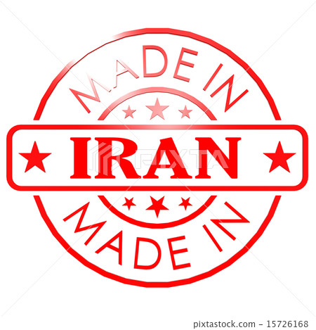 Made in Iran red seal - Stock Illustration [15726168] - PIXTA
