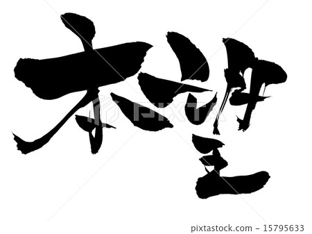 Original promo ... letter - Stock Illustration [15795633] - PIXTA