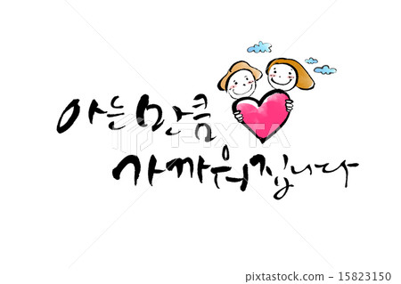 copywriting by calligraphy II_007 - Stock Illustration [15823150] - PIXTA