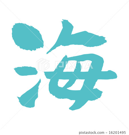 Sapel character - Stock Illustration [16201495] - PIXTA