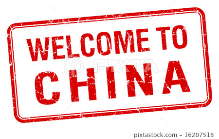 welcome to China red grunge square stamp - Stock Illustration [16207518 ...