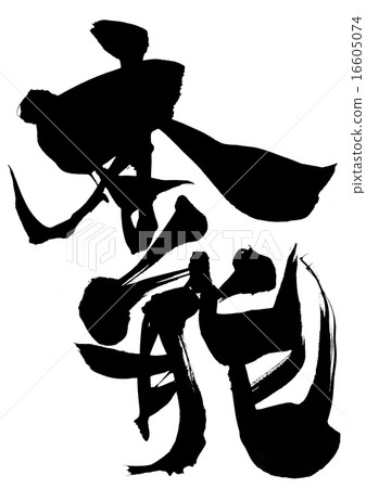 Instinct ... letter - Stock Illustration [16605074] - PIXTA