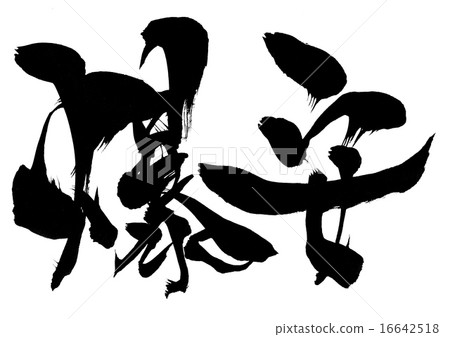 Explosion · · · character - Stock Illustration [16642518] - PIXTA