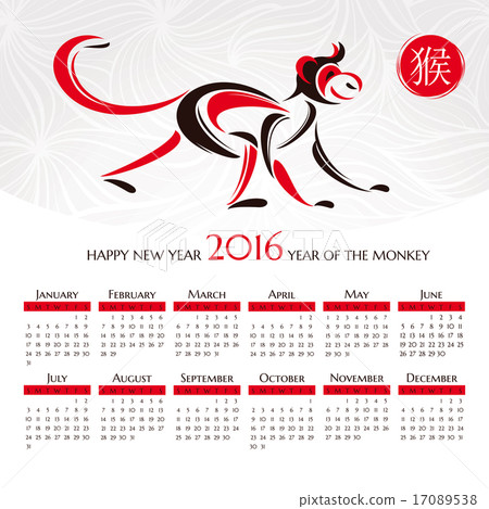 Year of the monkey 2016 calendar - Stock Illustration [17089538] - PIXTA