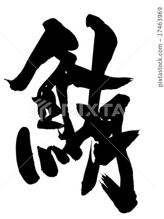 Tuna... letter - Stock Illustration [17463969] - PIXTA