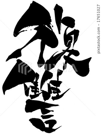 Revenge ... letter - Stock Illustration [17651027] - PIXTA