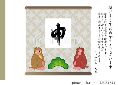 A Japanese-style monkey and a pine illustration... - Stock Illustration ...