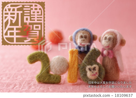 2016 New Year's card design material - monkey - Stock Illustration ...