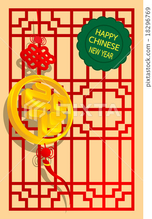 happy Chinese new year with 2015 gold amulet - Stock Illustration ...