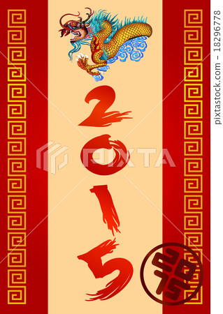money reward envelope chinese style - Stock Illustration [18296778] - PIXTA