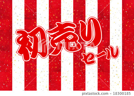 First selling red and white curtain background - Stock Illustration ...