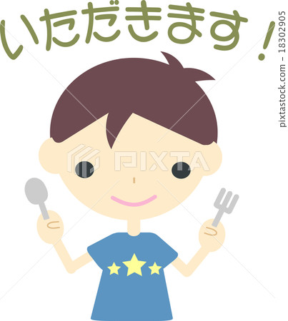 Let us eat - Stock Illustration [18302905] - PIXTA